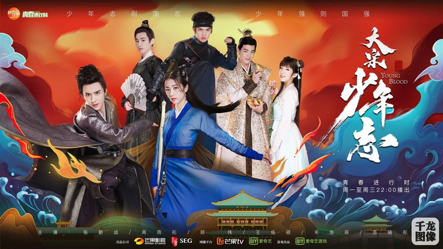 41 Martial Arts Chinese Drama To Watch Right Now
