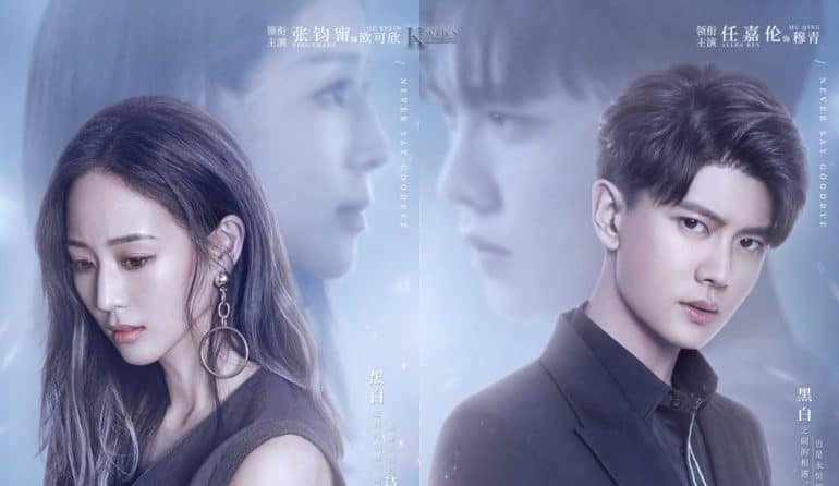 27 Spy Chinese Drama To Watch Right Now — OtakuKart