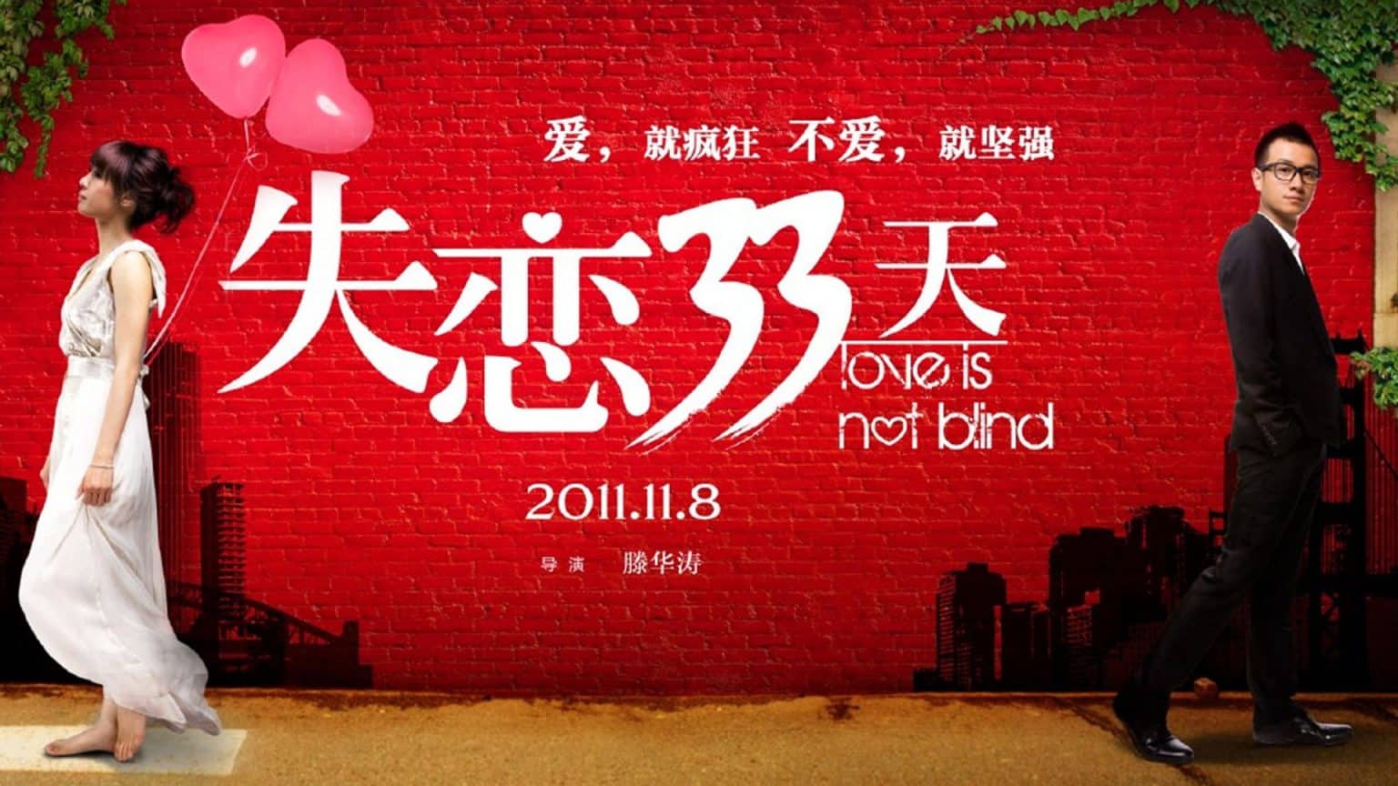 50 Best Rom-com Chinese Movies to Watch in 2023 — OtakuKart