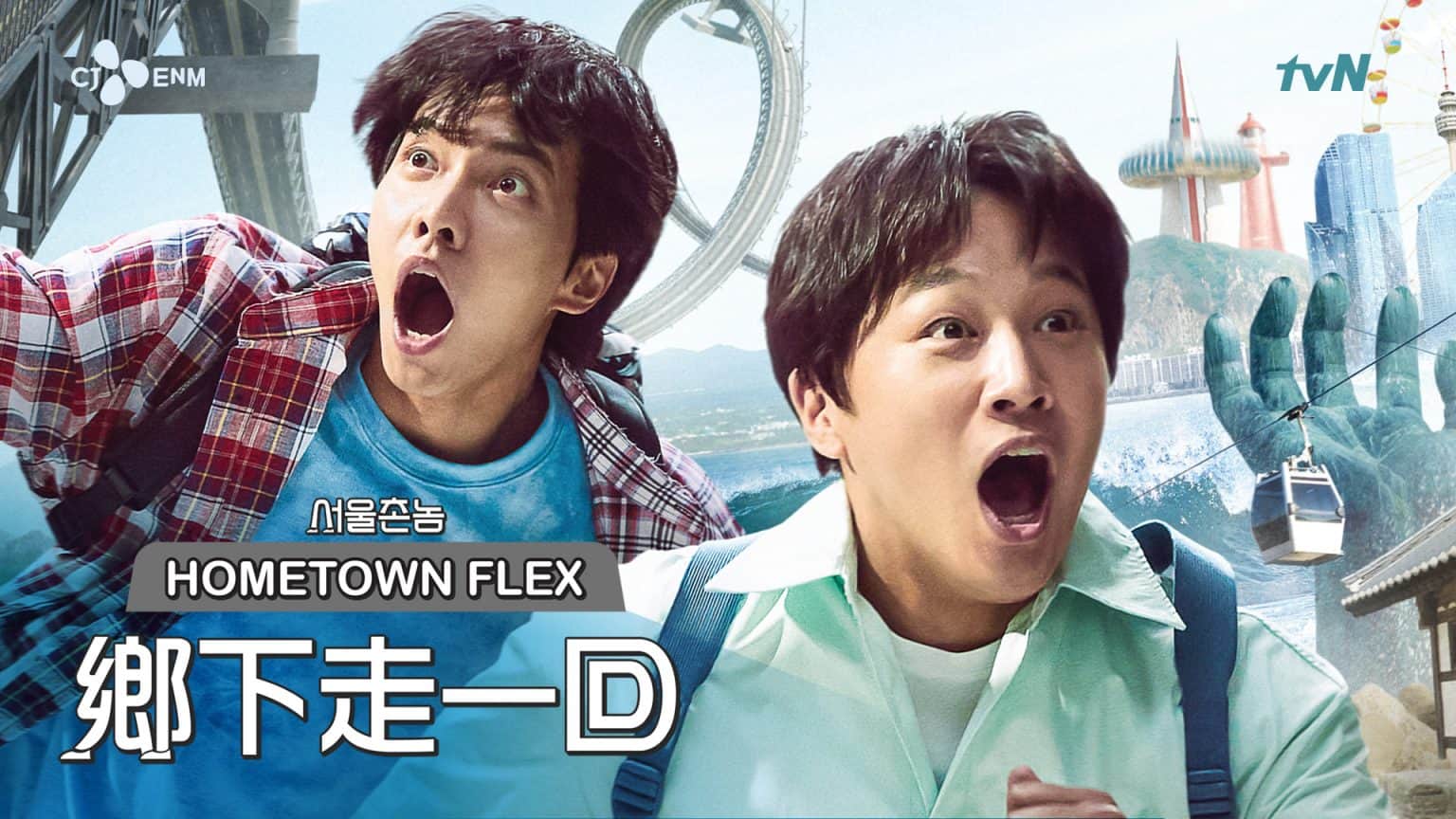 50 Best Korean Variety Shows That You Should Check Out — OtakuKart