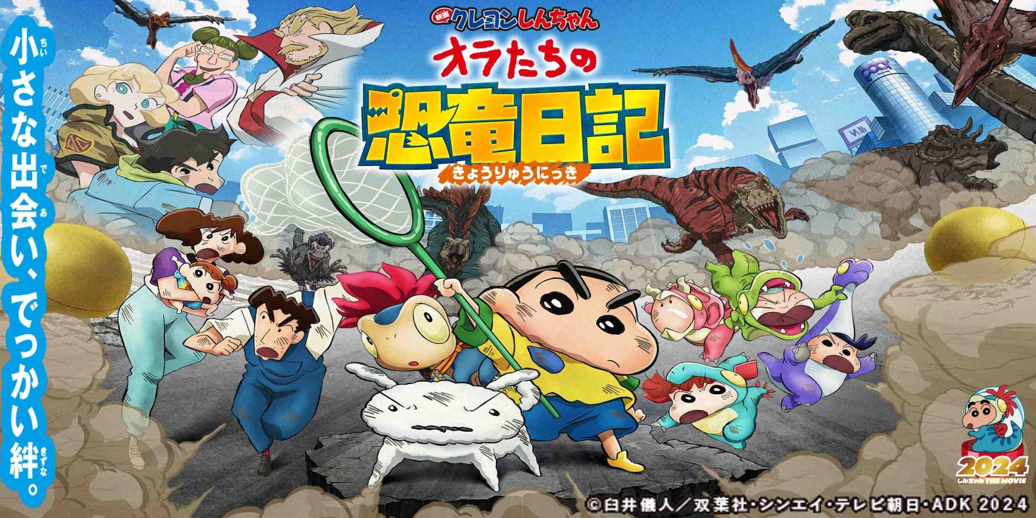 Crayon Shin-Chan’s Latest Movie Reveals New Trailers And Official Theme ...