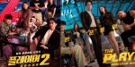 The Player 2 Master Of Swindlers: Streaming Guide, Trailer & Episode ...