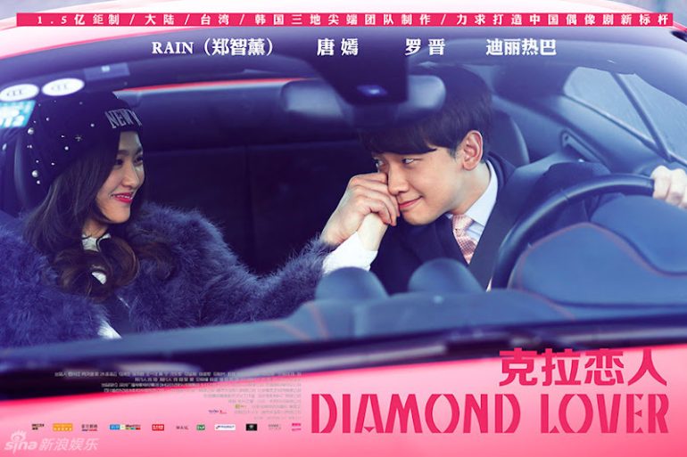 10 Rain Dramas to Binge-Watch Before His Latest Hit ‘Red Swan’ — OtakuKart
