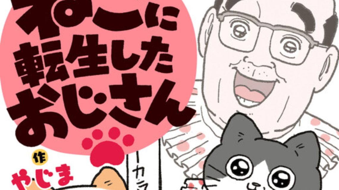 Neko Oji Web Manga’s Anime Cast Announced — OtakuKart
