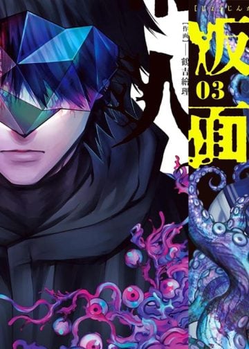 Shogakukan Accused of Secretly Reinstating Convicted Manga Author ...